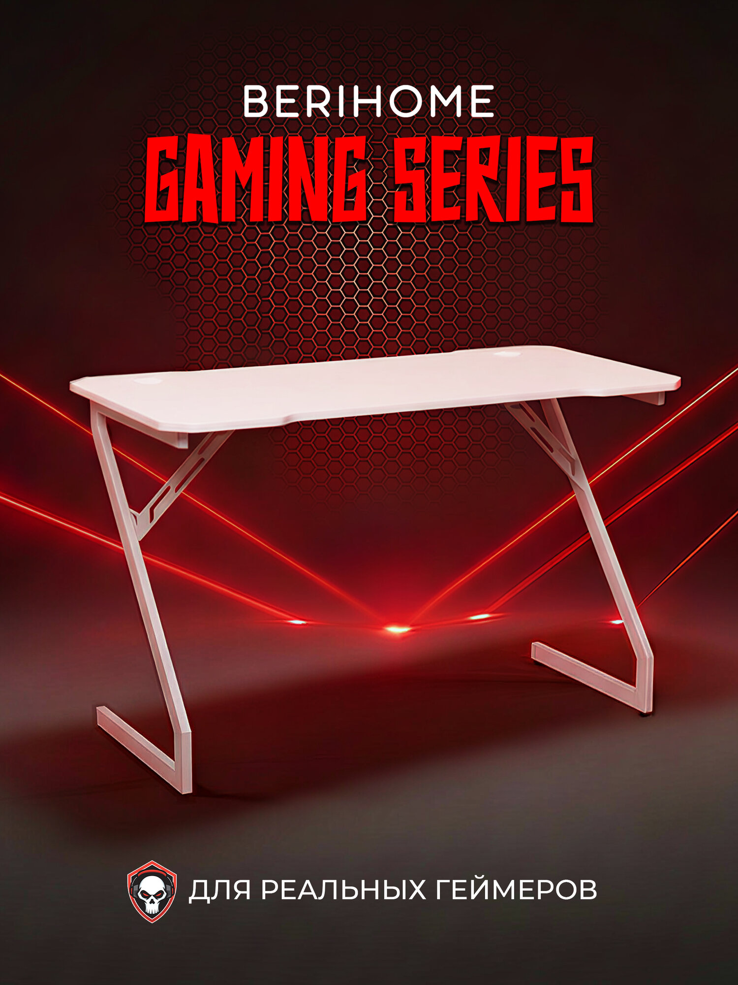 Стол компьютерный игровой для геймеров 120 Стелс 12.119.12 Белый