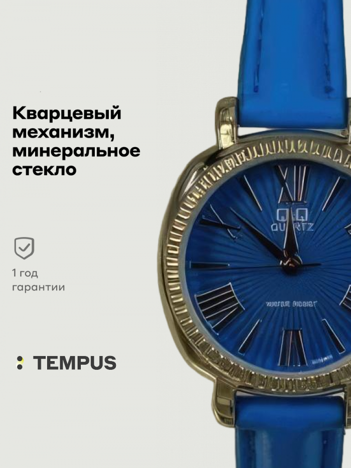 Наручные часы