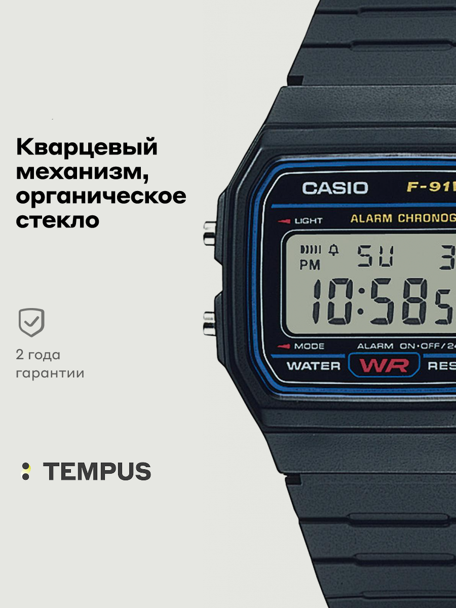 Наручные часы