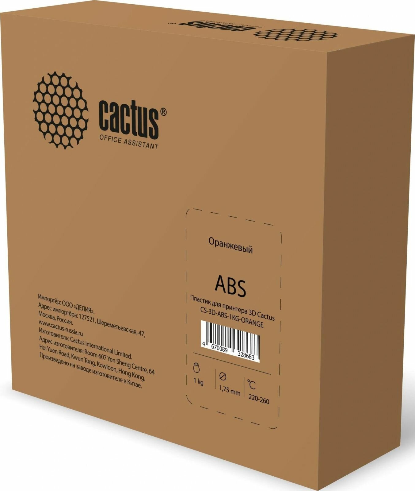 Пластик CACTUS для принтера 3D, ABS, диаметр 1.75 мм, 1 кг, длина 386 м, оранжевый (CS-3D-ABS-1KG-ORANGE)