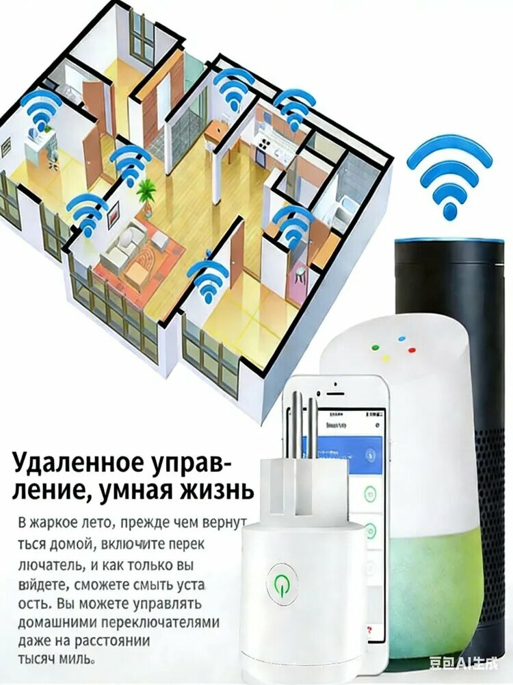 Умная розетка Matter Smart Plug для умного дома, совместимая с Алиса и Google Home, управление голосом и таймером, работает без интернета, простая настройка через одно приложение