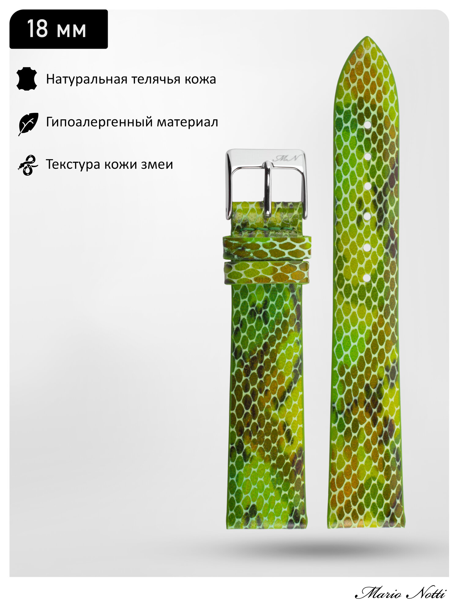 Ремешок Mario Notti