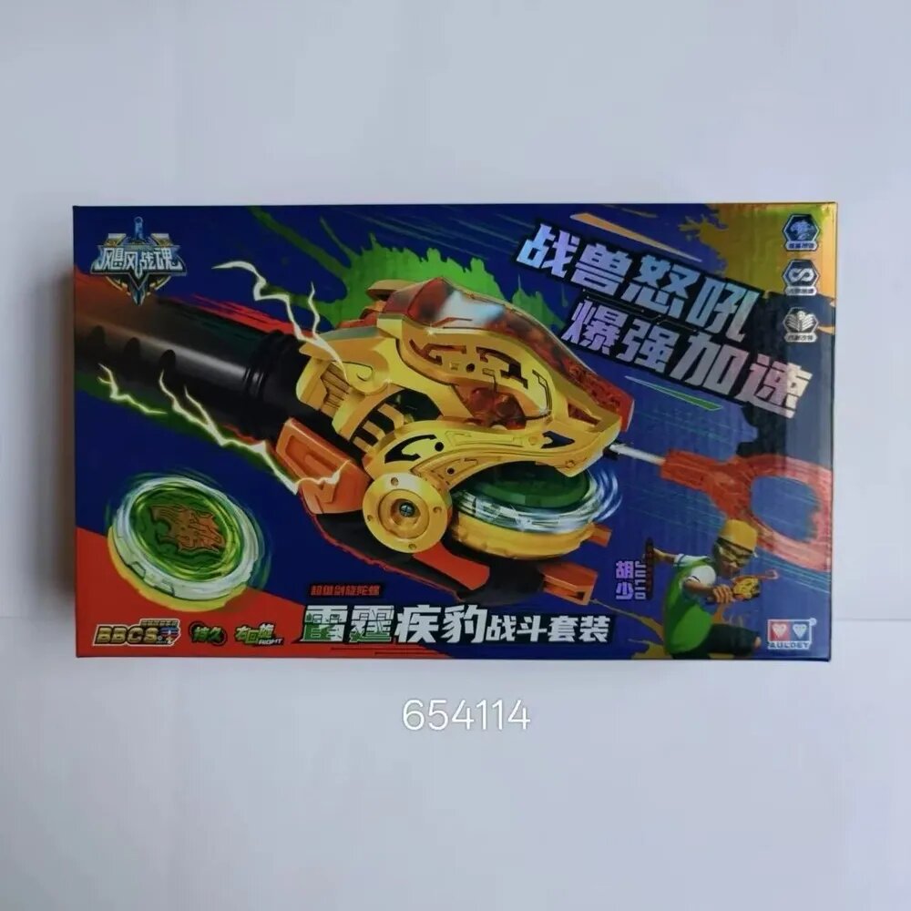 Пусковая игрушка