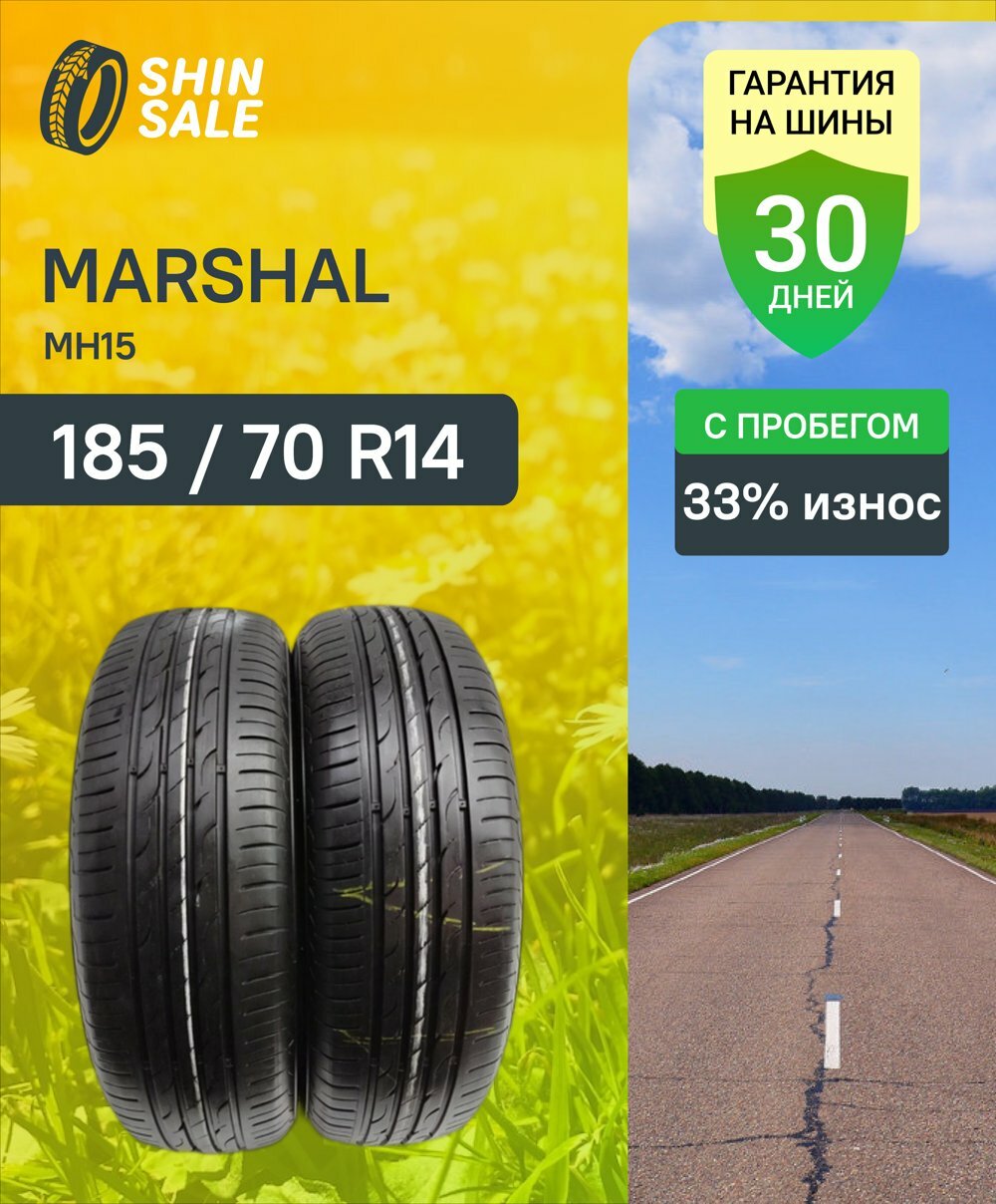 Летние шины Marshal MH15 185/70 R14 33.0% износ T0165573