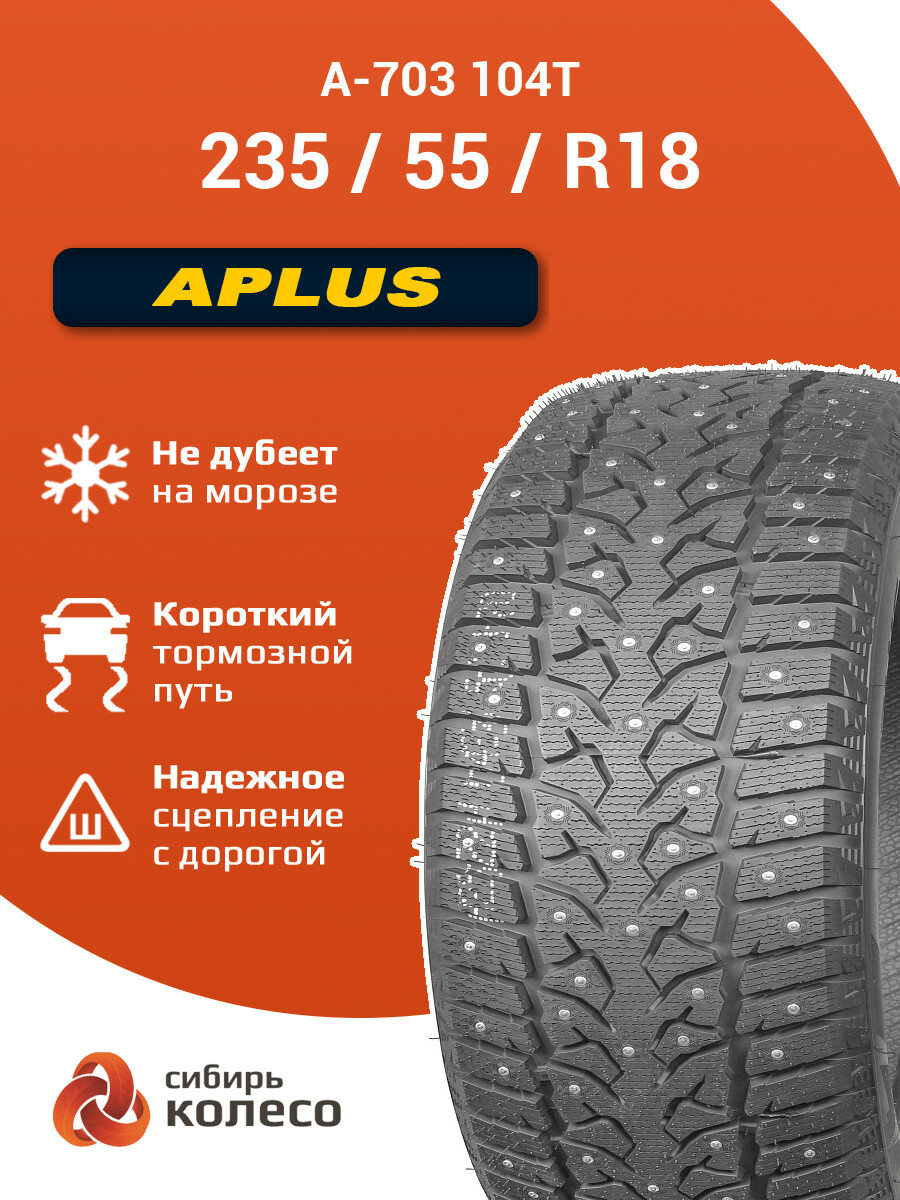 235/55R18 Aplus A-703 104T шип
