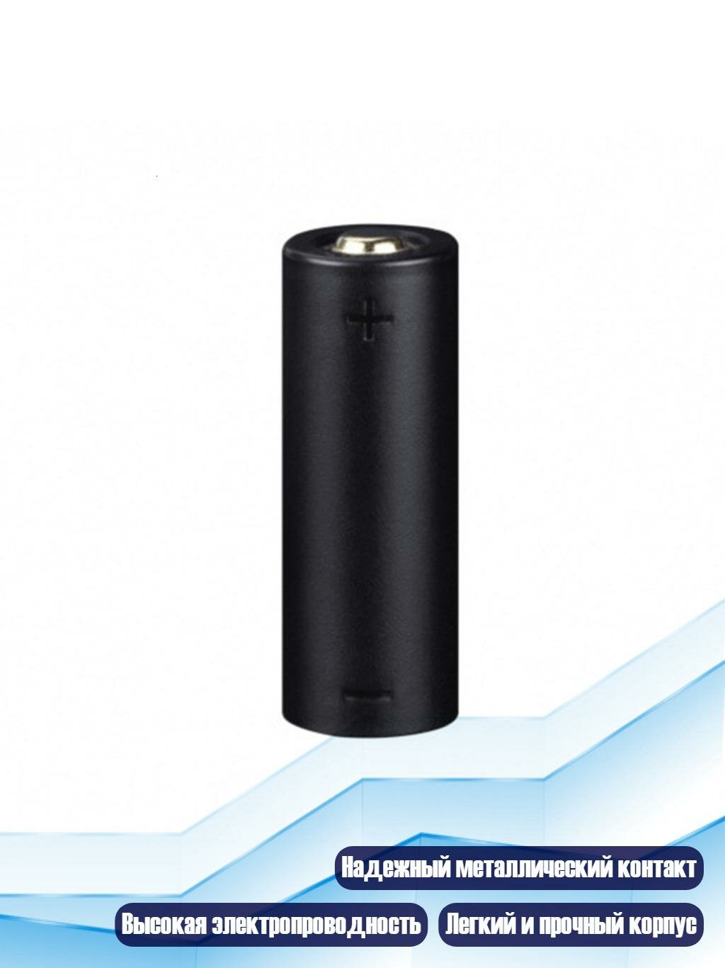 Адаптер-переходник для аккумуляторов 18650 21700