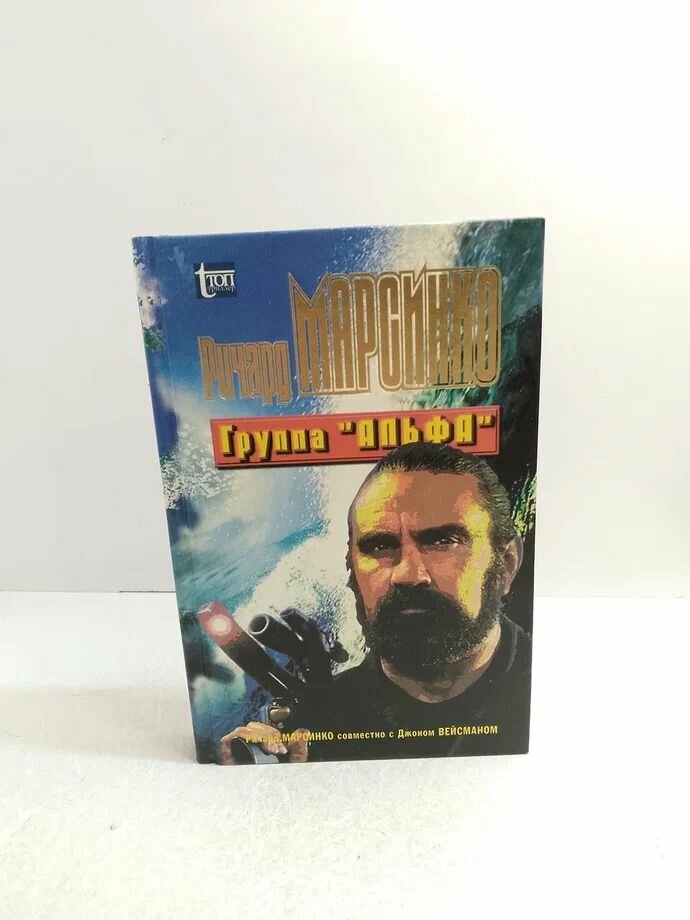 Группа Альфа