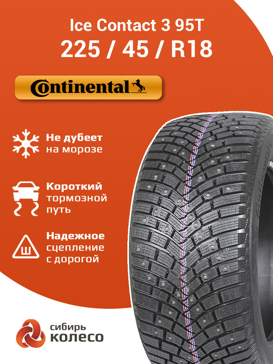 225/45R18 Continental Ice Contact 3 95T шип