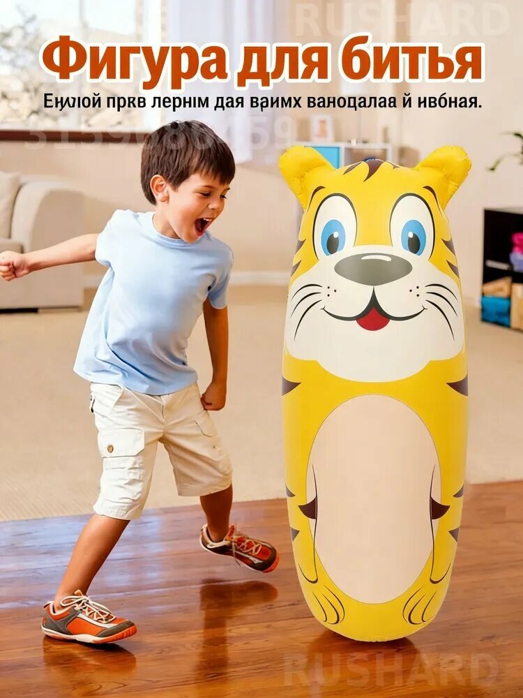 Фигура для битья, 91х72см, для детей 3