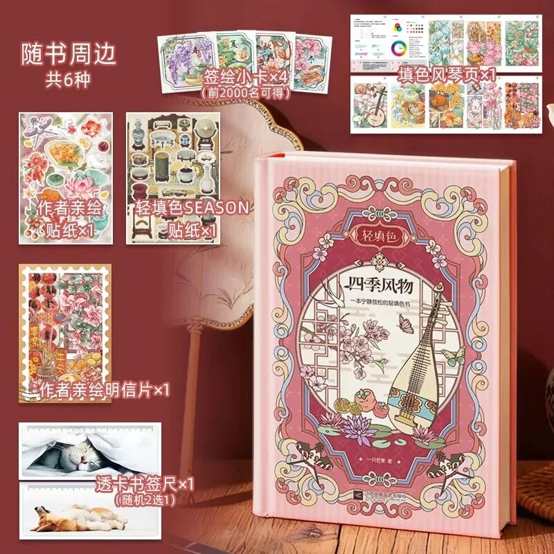 Расслабляющая книжка-раскраска nbyinto C