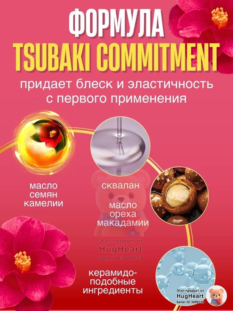 Шампунь Tsubaki Premium Moist & Repair для волос 600 мл экстраувлажняющий для сухих волос