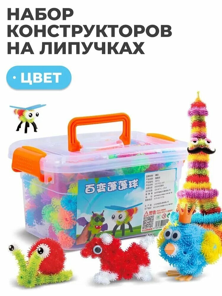 Конструктор липучка