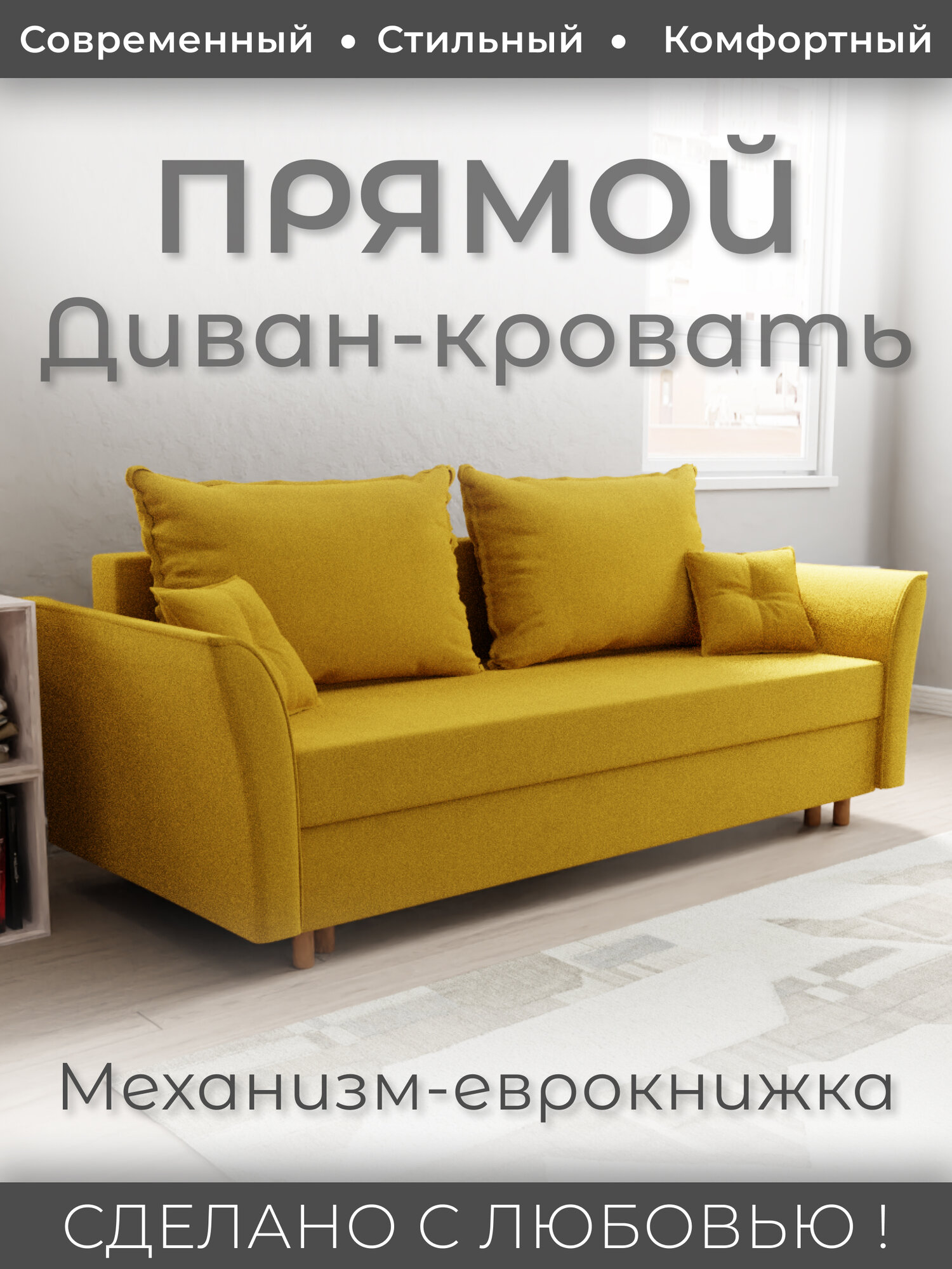 Прямой раскладной, диван-кровать "Энигма", размеры 230х80х100, ППУ, Велютта люкс 40