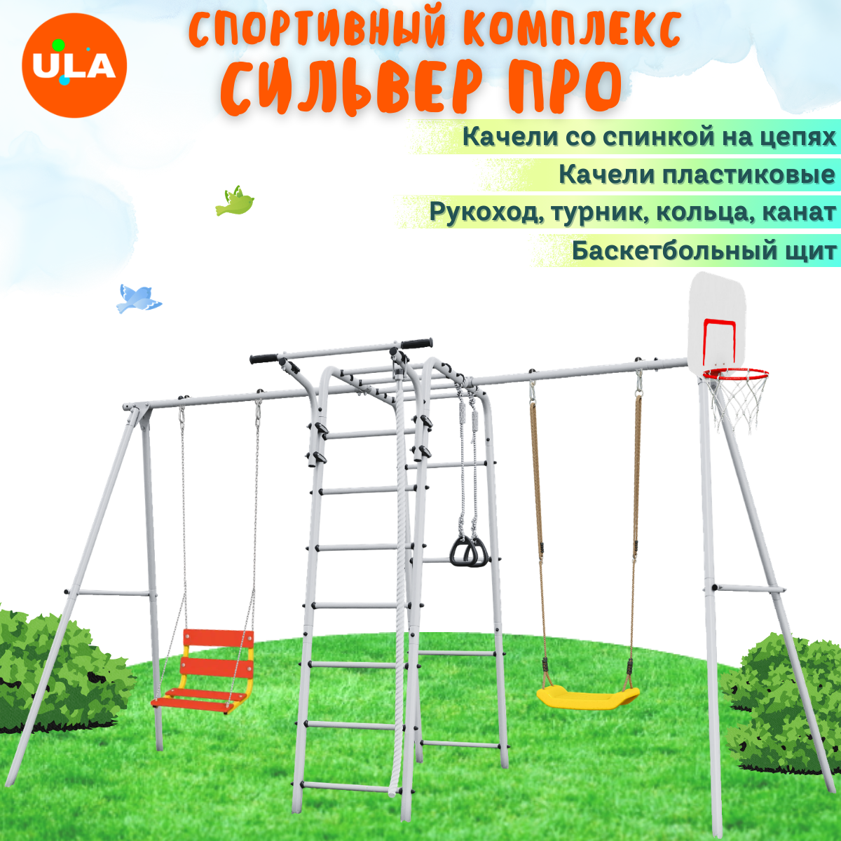 Детская площадка для улицы Сильвер про, качели со спинкой и пластиковые