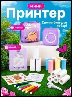 Мини-принтер лазерный для телефона, Монохромный, печать фото и стикеров без чернил