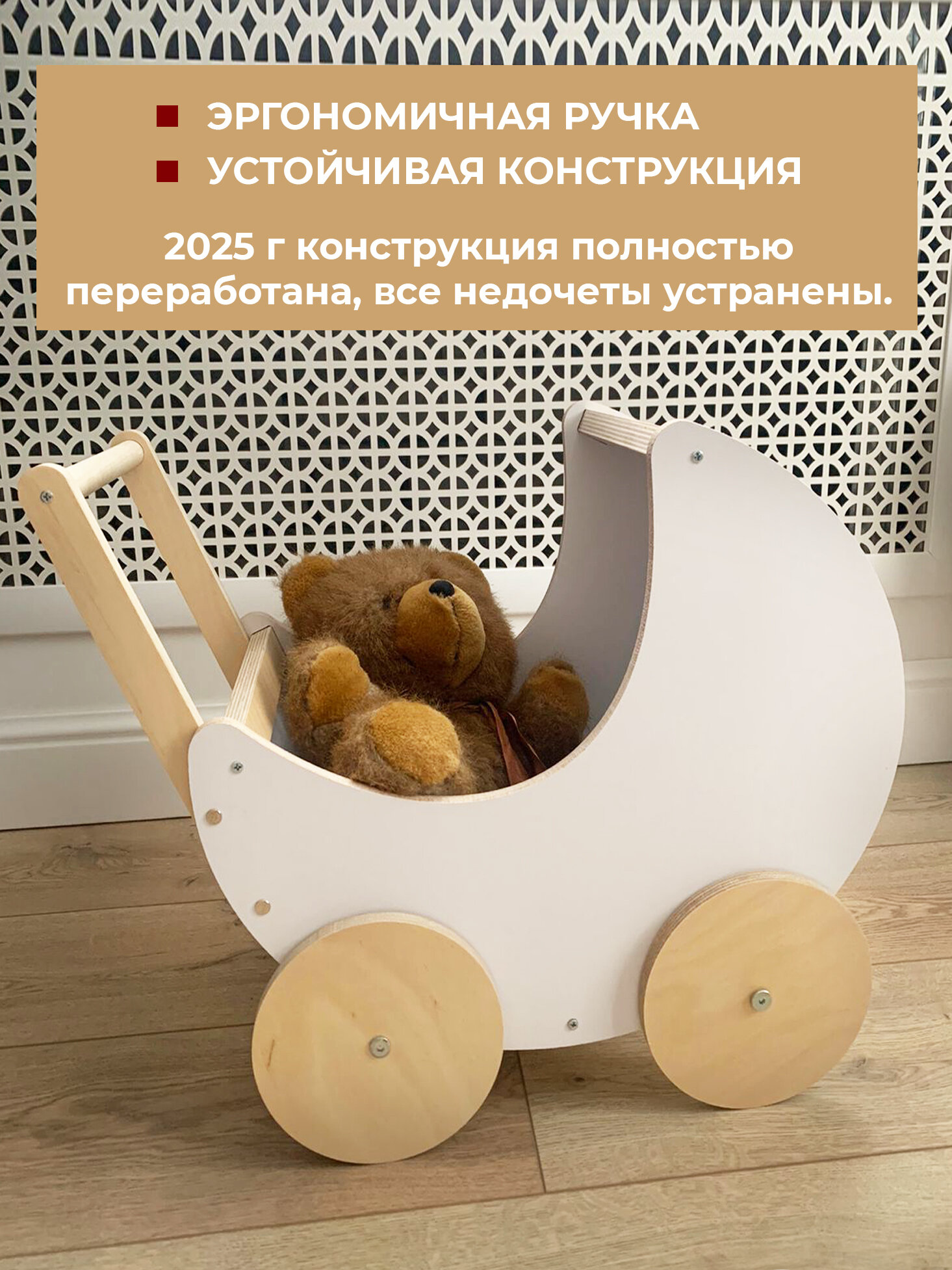 Коляска-каталка АзбукаДекор , для кукол, 50х43х27 см, белая/бежевая — фото 1