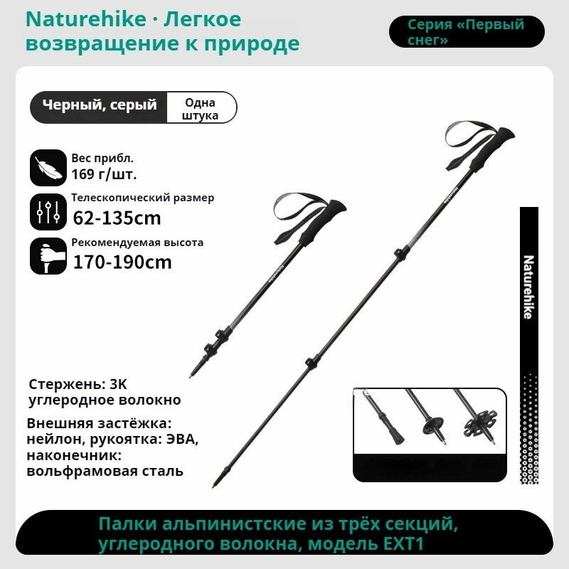 Naturehike Трекинговые палки для гор телескопические карбоновые CNK2300DS010