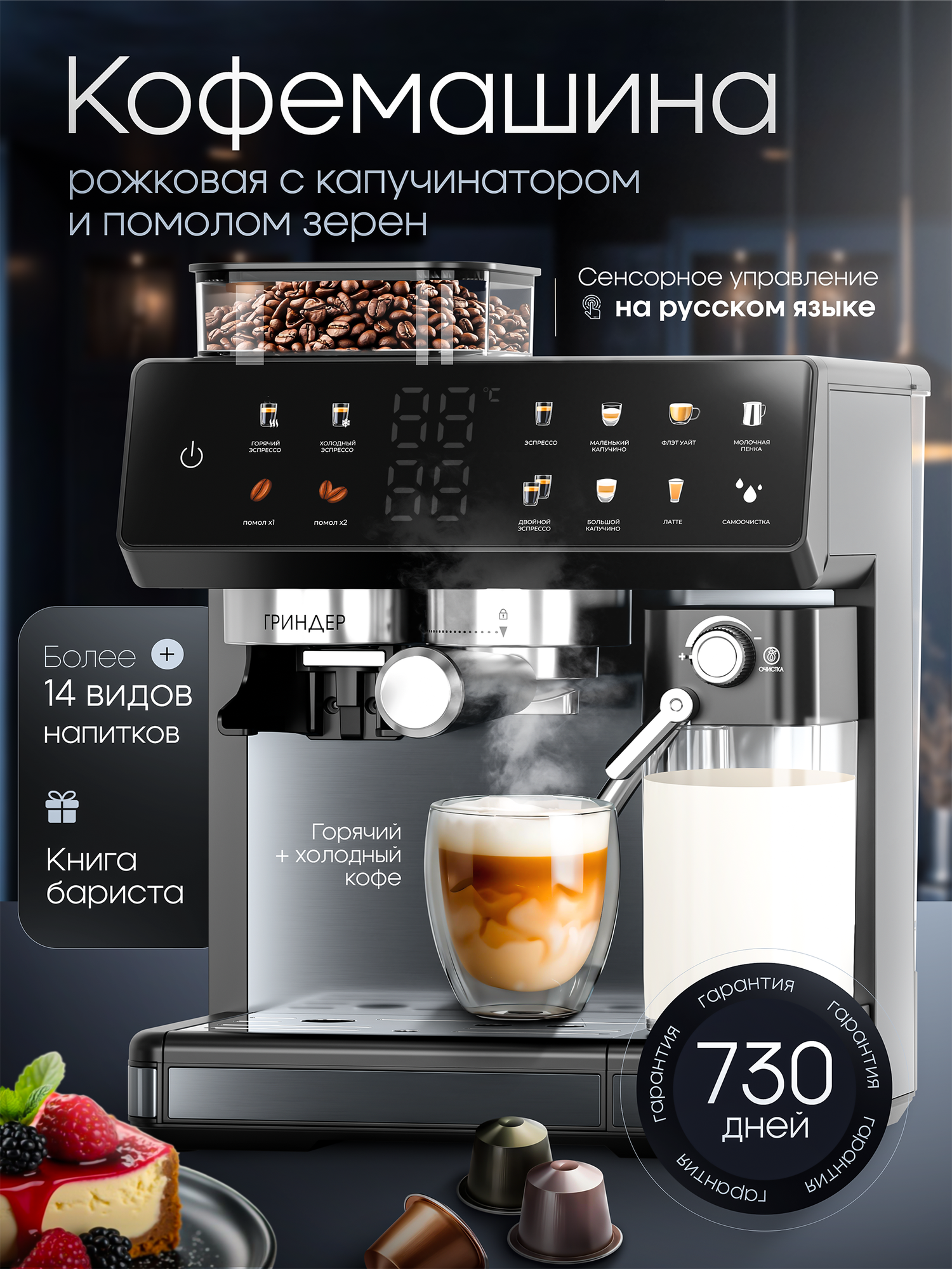 Кофемашина автоматическая с автоматическим капучинатором 20 бар, капсульная кофемашина, автоматическое приготовление