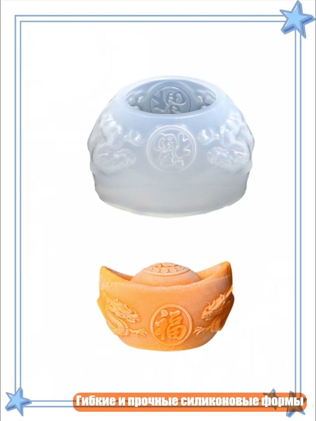 Силиконовые формы для капкейков, Золотой слиток удачи