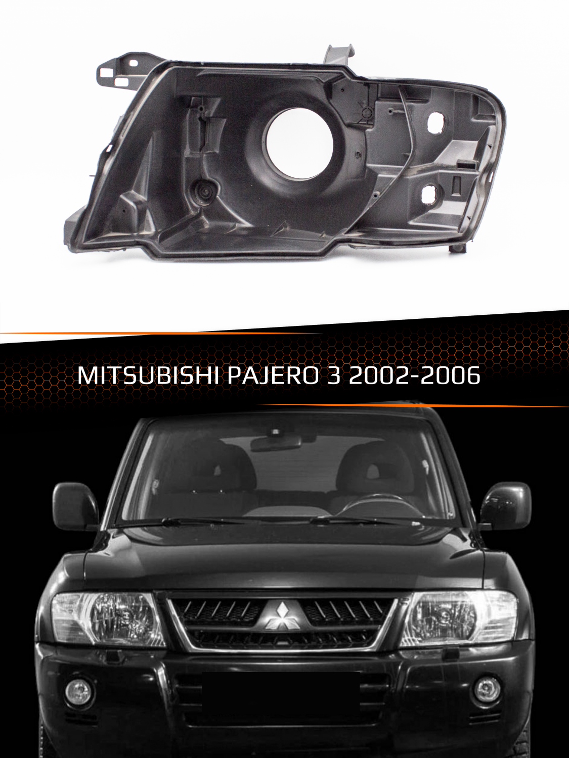 Корпус фары MITSUBISHI PAJERO 3 (2002-2006) (левый)