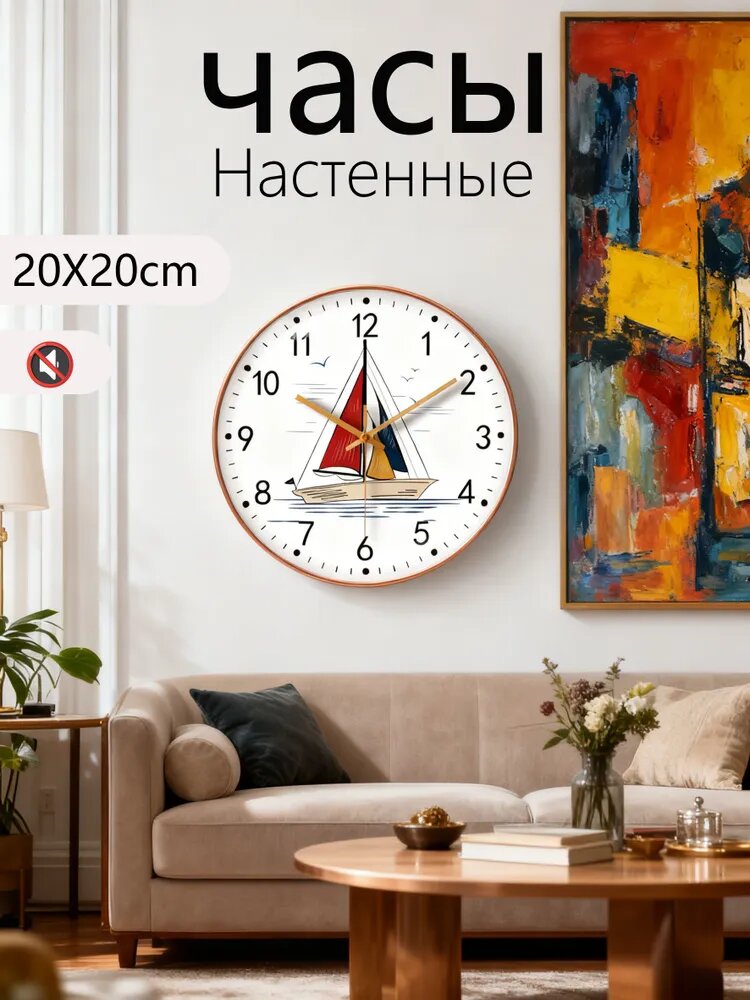 Настенные часы 20x20 см, Кварцевые круглые часы с арабскими цифрами, плавный ход, красный цвет