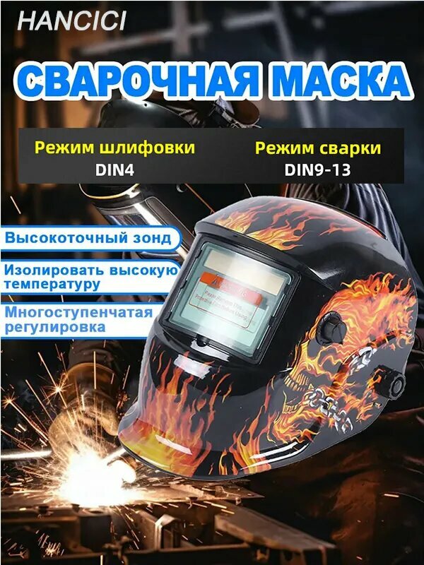Солнечная автоматическая сварочная маска-хамелеон, горящая аргонно-дуговая сварочная кепка, настоящий цвет Зеркальная горловина 110*90мм