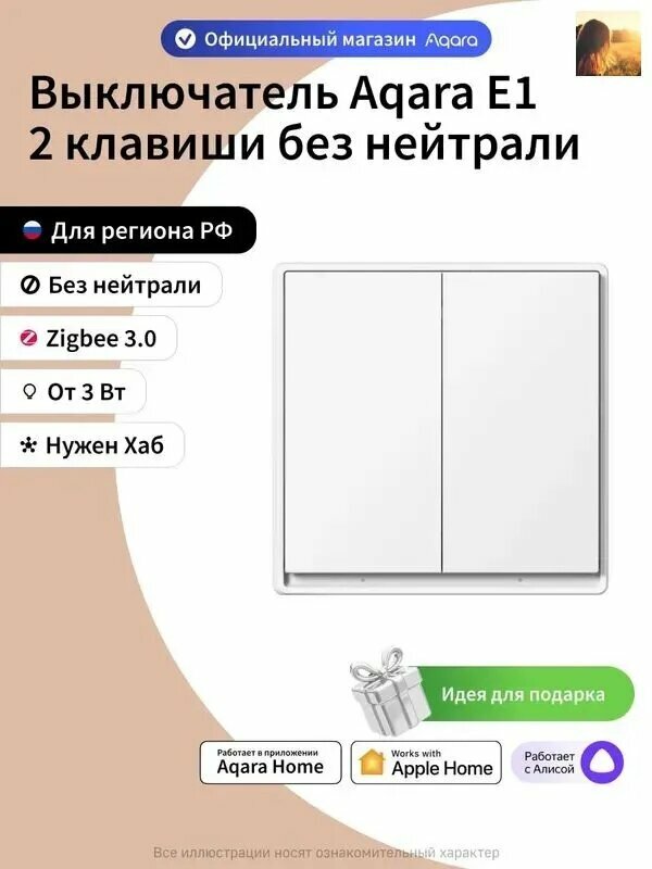 Умный выключатель двухклавишный без нейтрали E1 QBKG39LM
