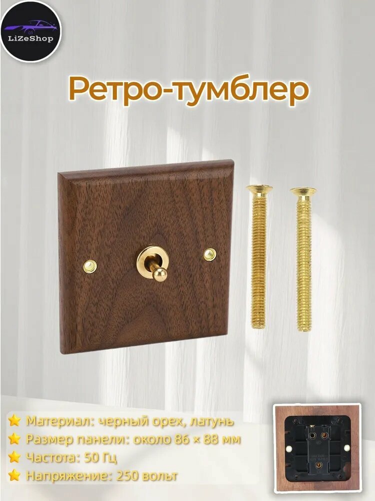 Выключатель одноклавишный открытой установки коричневый для тумблеров 250 В