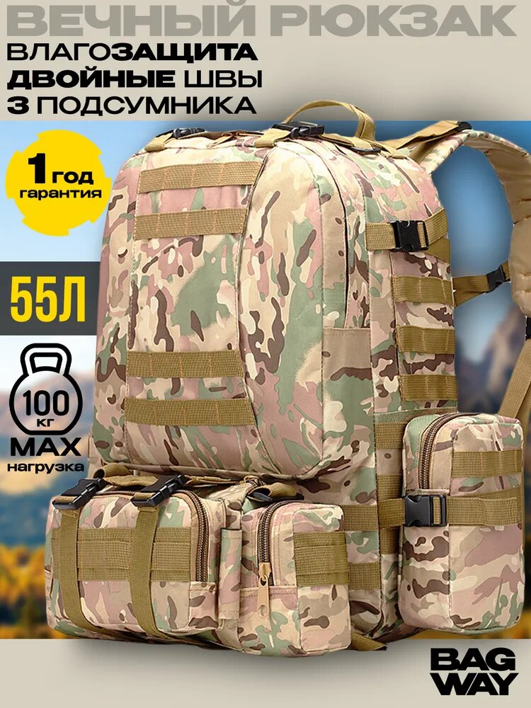 Рюкзак тактический, рейдовый, походный для рыбалки35 л