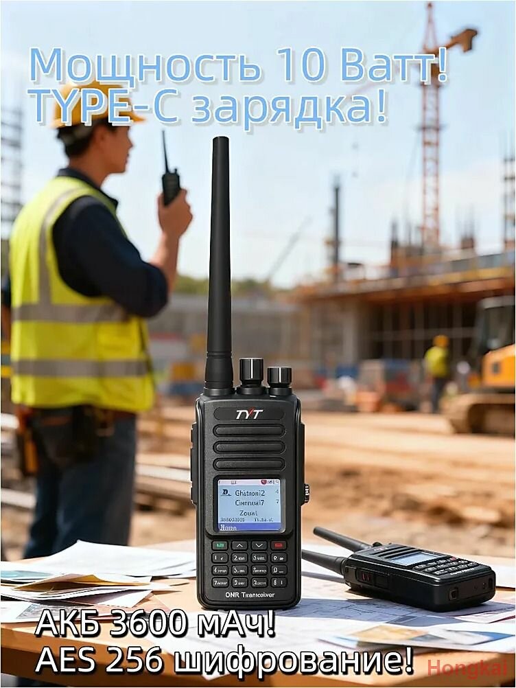 Рация MD-UV390 DMR AES 256 ip67 Type-C 10 Вт, Без функции GPS