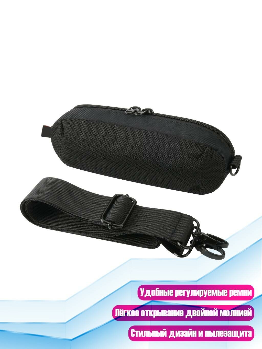 Чехол для портативных Bluetooth-колонок