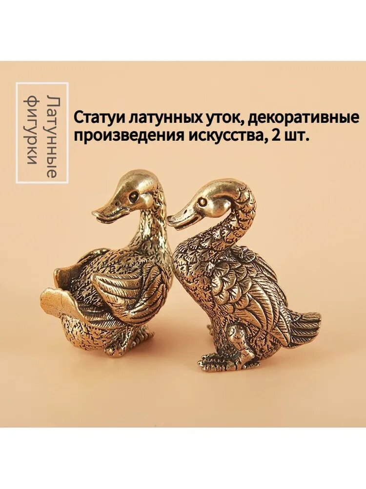 Статуэтка Пара маленьких уток, высота 3.6 см, длина 3.8 см