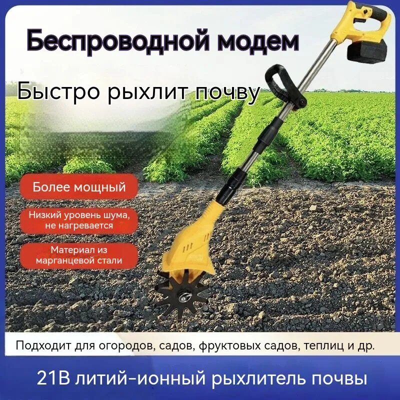 Культиватор ручной — фото 1