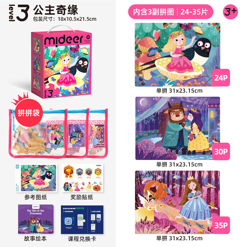 Детская развивающая головоломка Mideer Milu, большие блоки, игрушки для раннего развития и обучения для мальчиков и девочек в возрасте 1-8 лет