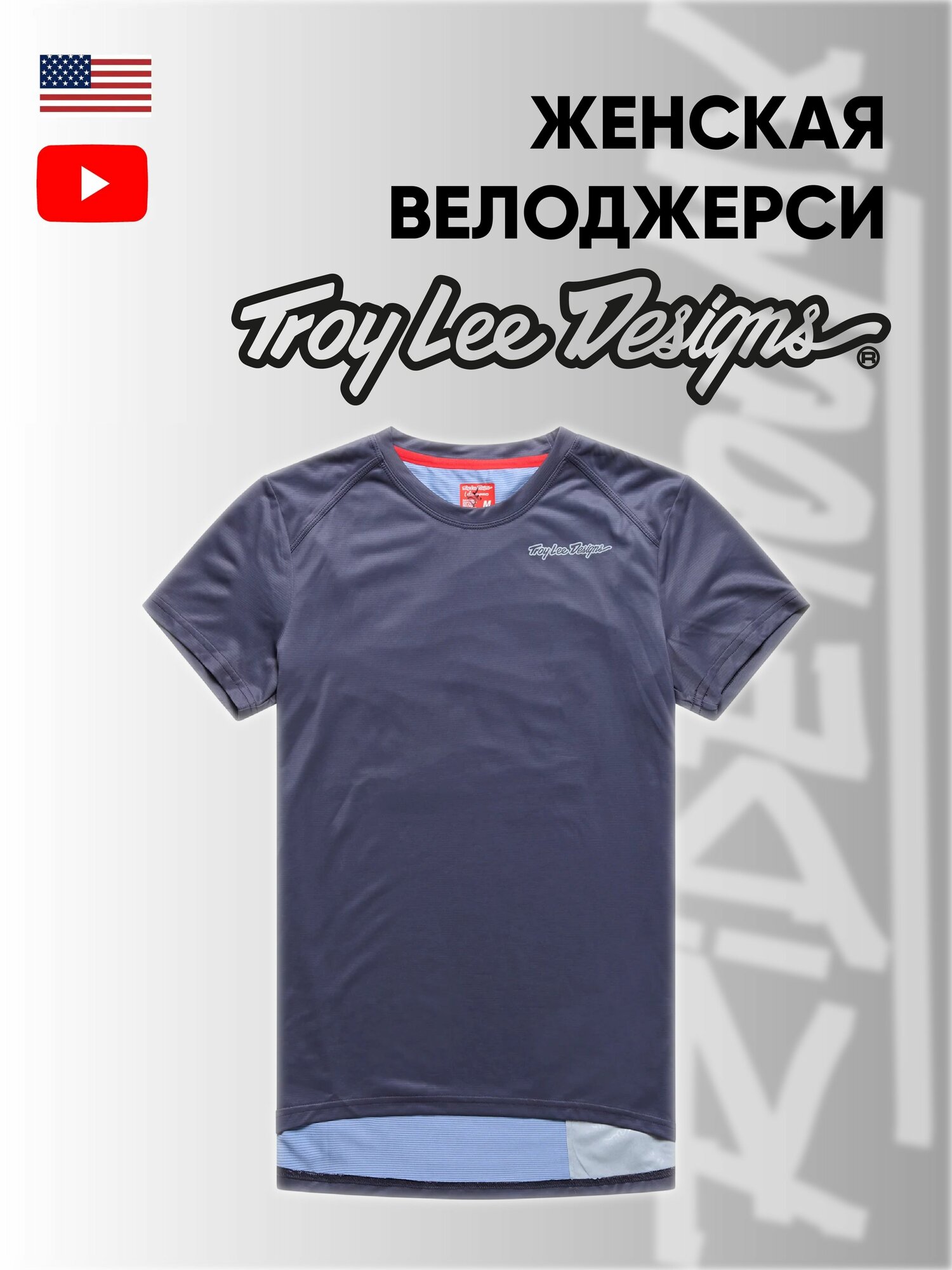 Велоджерси женская Troy Lee Designs Lilium Pro SS Mono Carbon, (333027003)-M