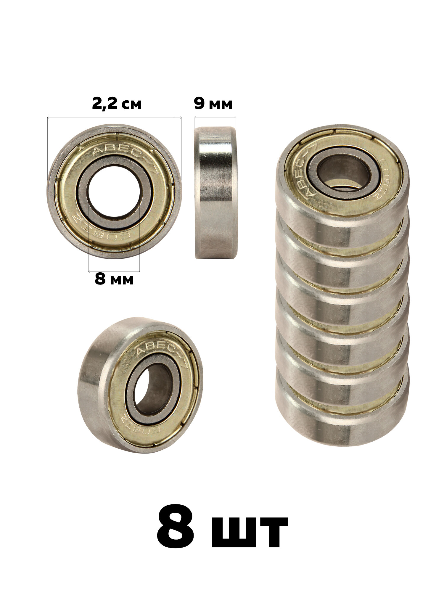 Подшипник для самоката ABEC-7, для роликов, набор 8 шт