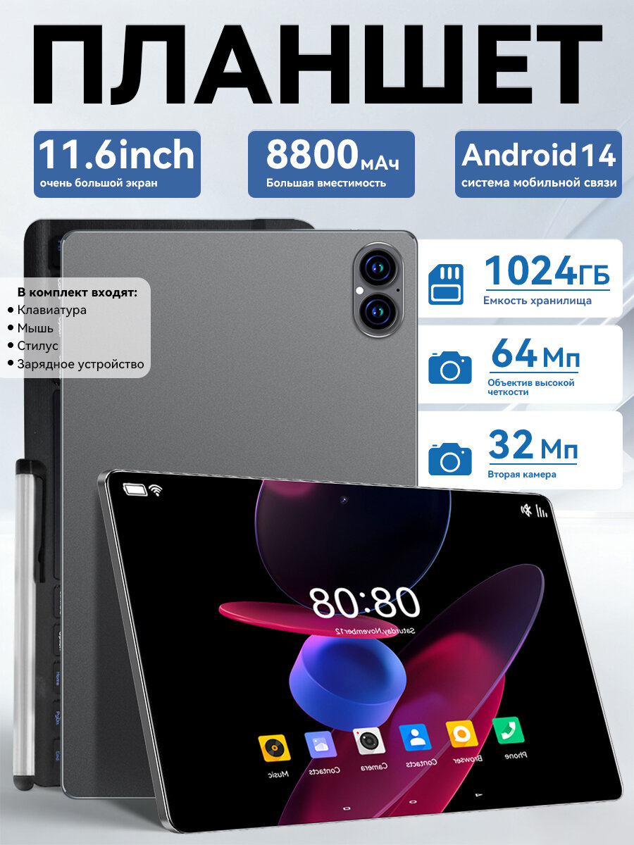 Игровой планшет Xpad20 с клавиатурой, 16 ГБ/1024 ГБ памяти, Android 14, аккумулятор 8800 мАч, 90 Гц