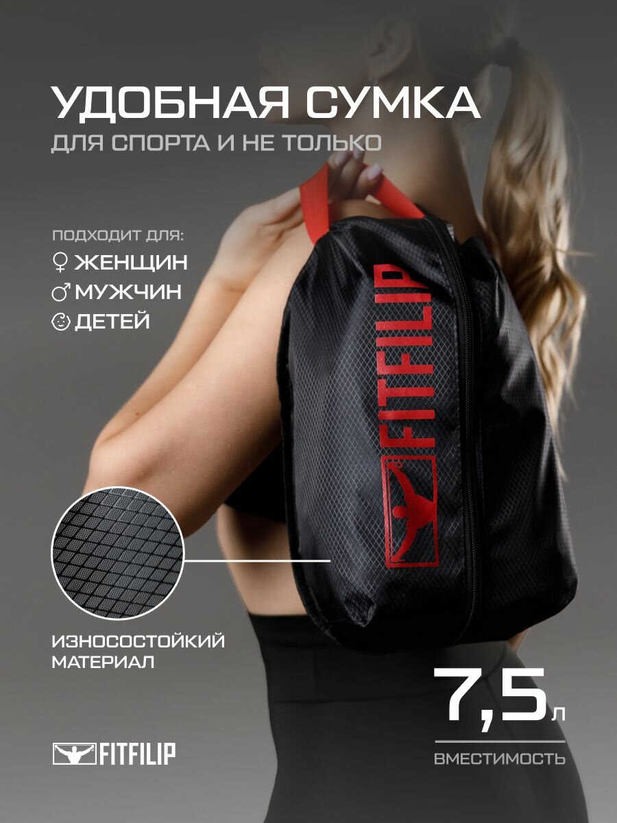Сумка спортивная, мешок для сменной обуви физкультуры в школу, органайзер в тренажёрный зал