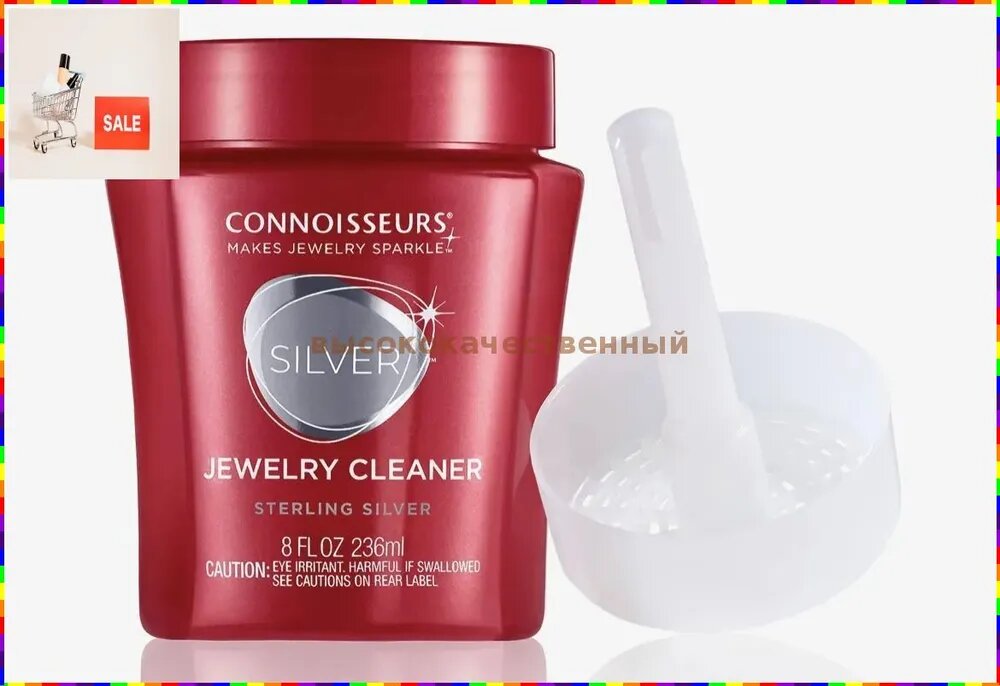 Очиститель для серебряных изделий CONNOISSEURS для ювелирных изделий 236 мл