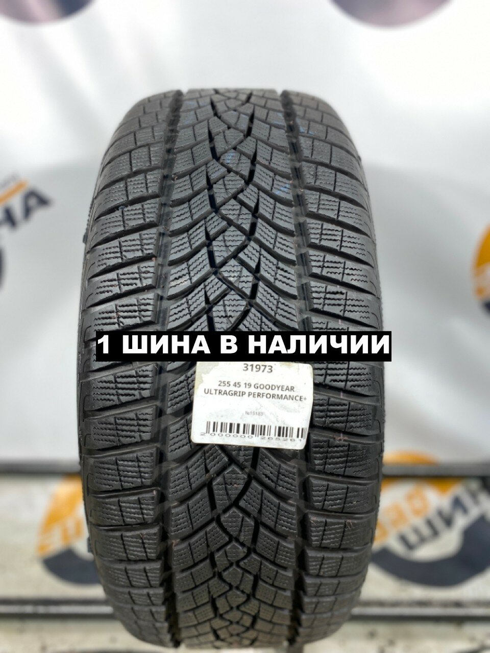 Шины Goodyear UltraGrip Performance+ 255/45R19 100T