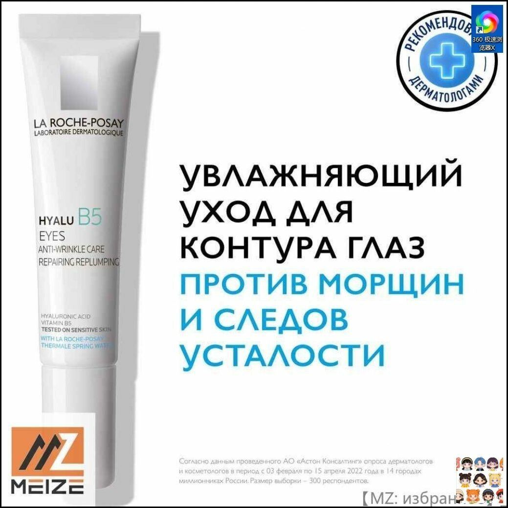 Крем для ухода за кожей