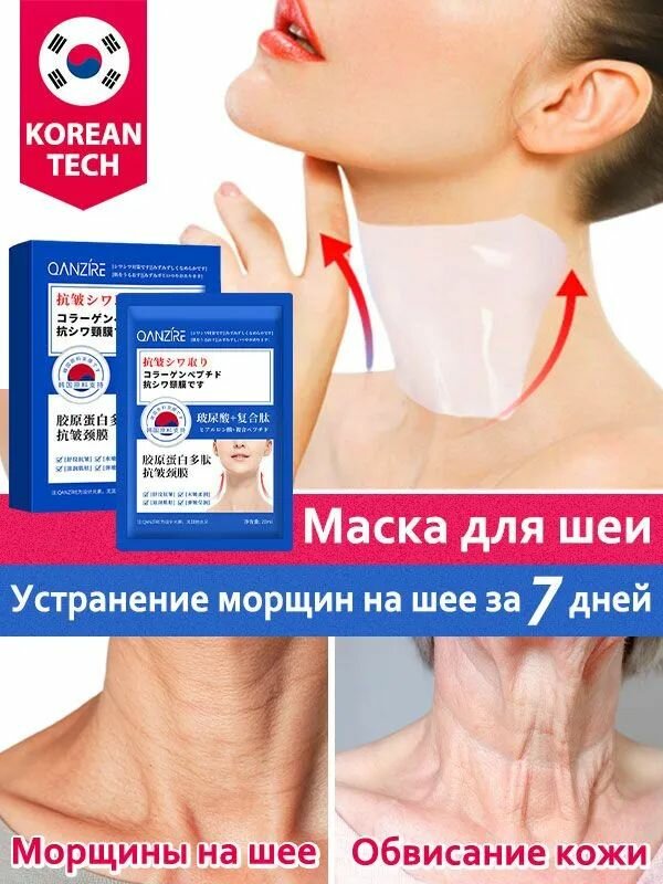 Маска косметическая Антивозрастной уход Для всех типов кожи