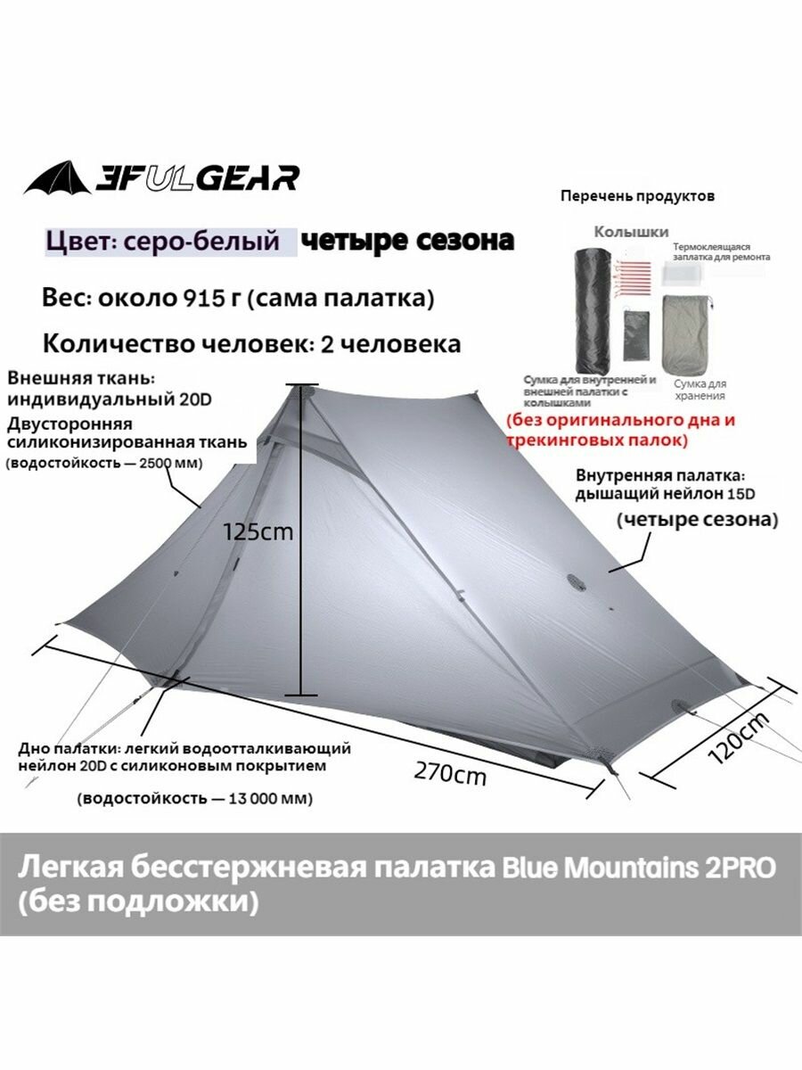 Палатка 3F UL GEAR Lanshan 2-Pro сверхлегкая 20D силикон без каркаса