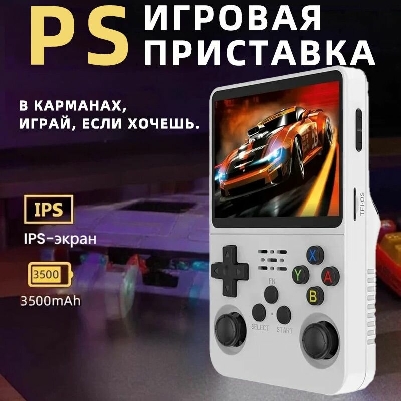 R36S Портативная игровая консоль 3,5 дюйма IPS экран 64 Гб Классическая ретро игровая консоль Arkos System Портативный карманный видеоплеер Красный