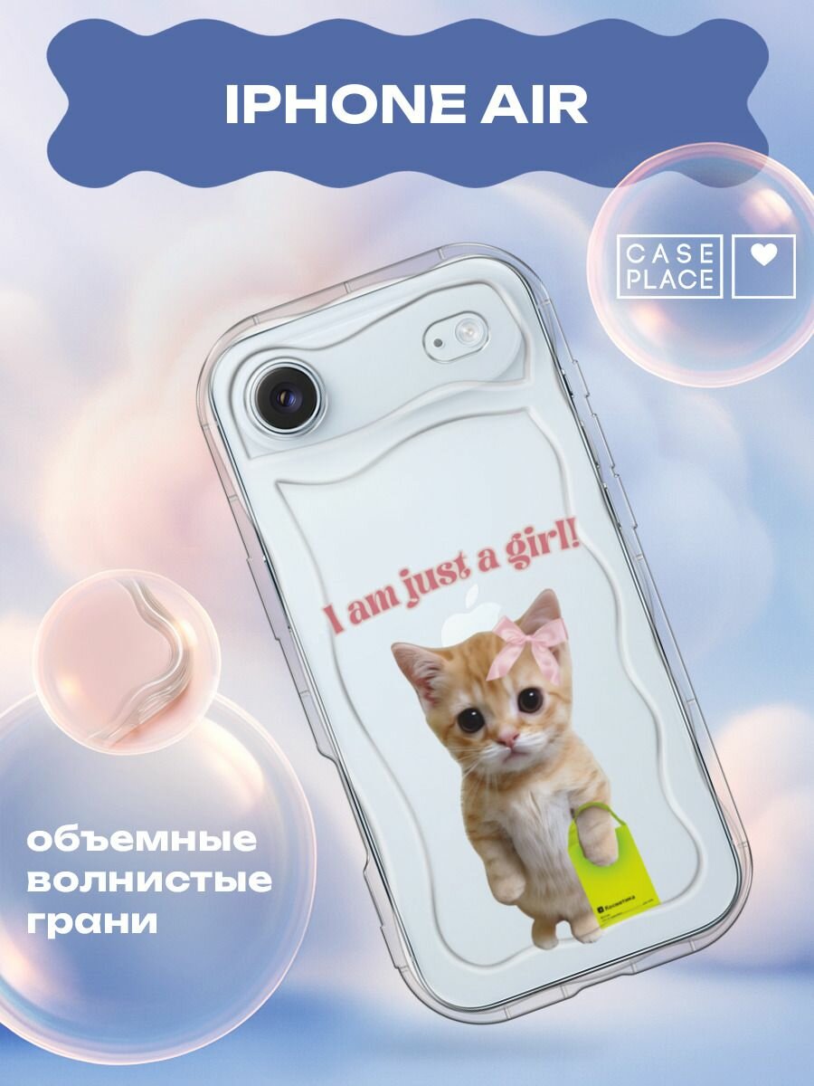 Чехол на Apple iPhone Air / Айфон Айр с принтом Я лишь девочка
