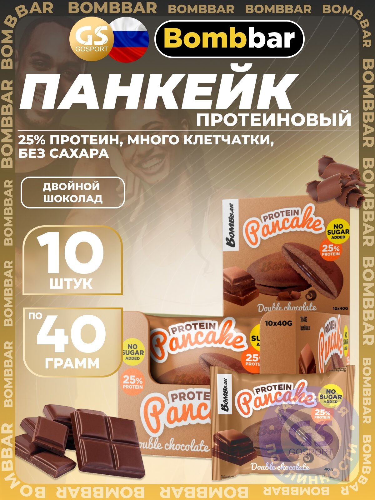 Протеиновый батончик BombBar Панкейк протеиновый 10 x 40 г, Двойной шоколад
