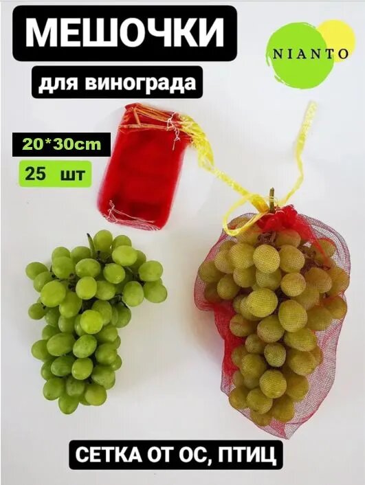 Мешки садовые,25шт