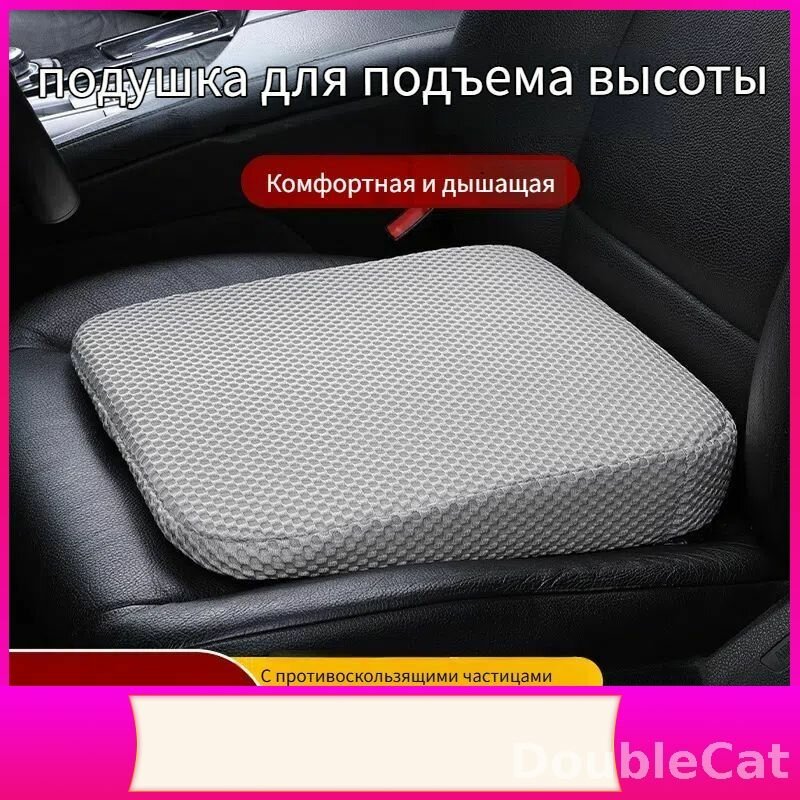 Подушка на сиденье автомобиля для водителей с функцией увеличения высоты (под попу)