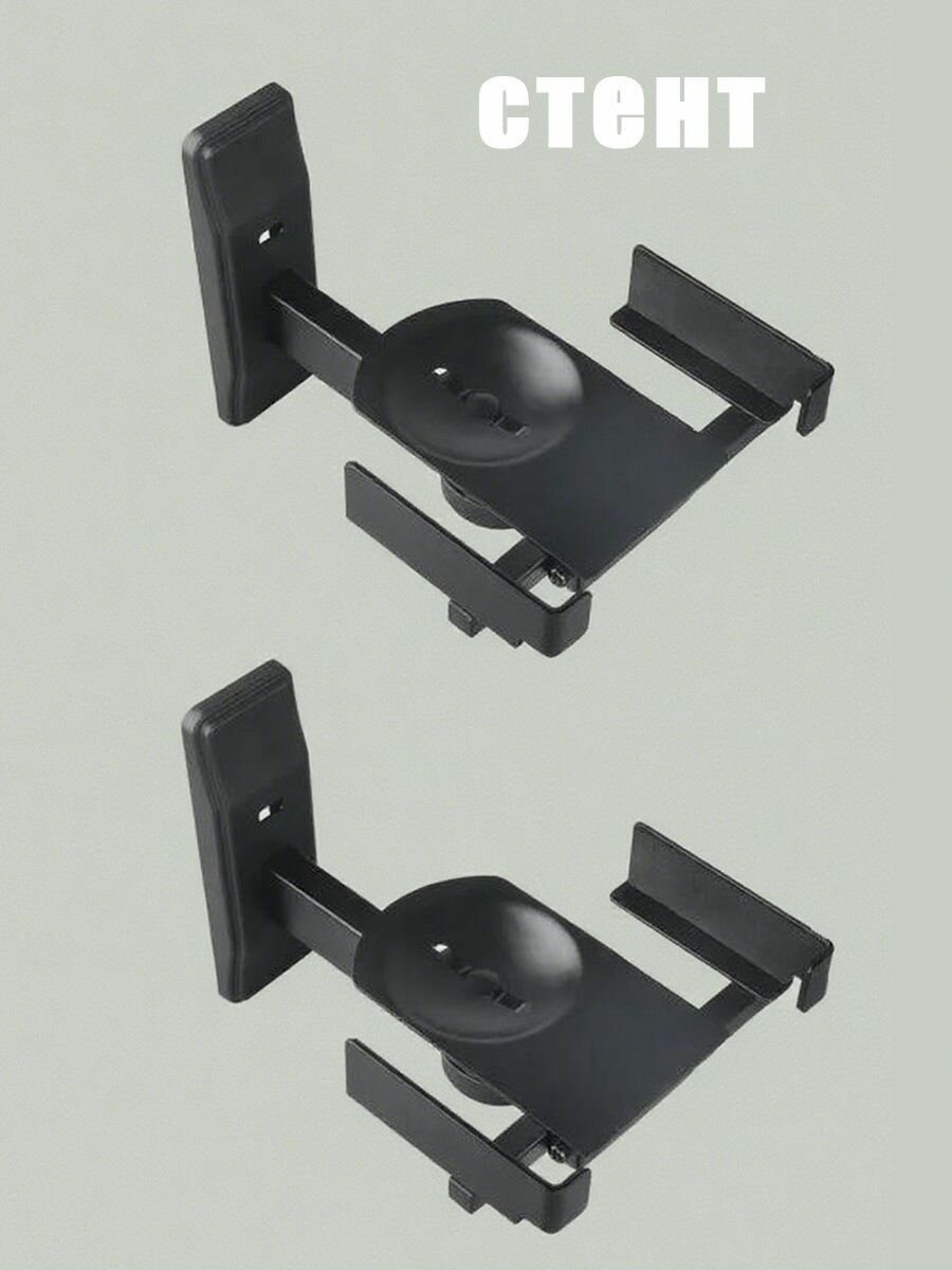 (1шт)Кронштейн для акустики - надежное крепление для качественного звука