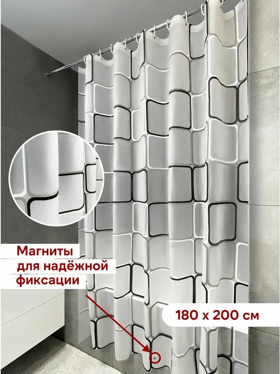 Штора для ванной 180х200